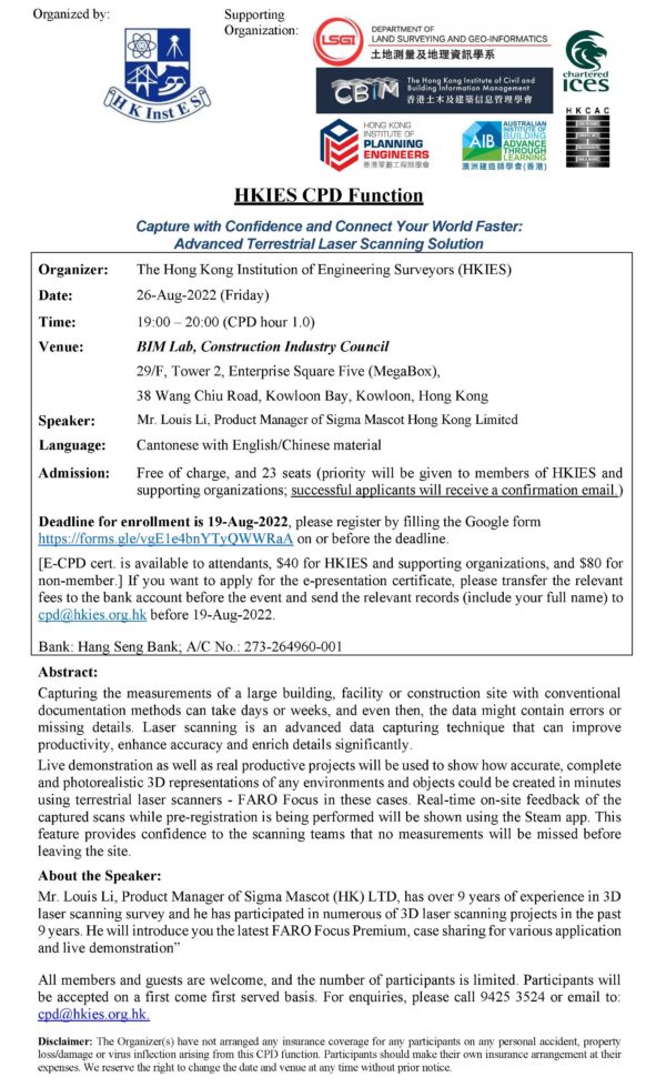 HKIES CPD Function - Capture with Confidence and Connect Your World Faster : Advanced ...