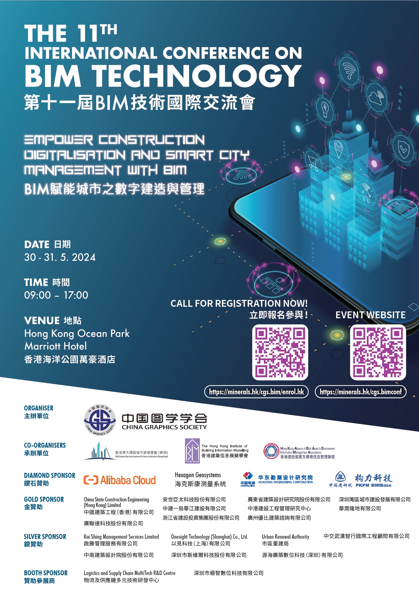 The 11th International Conference on BIM Technology - HKICBIM
